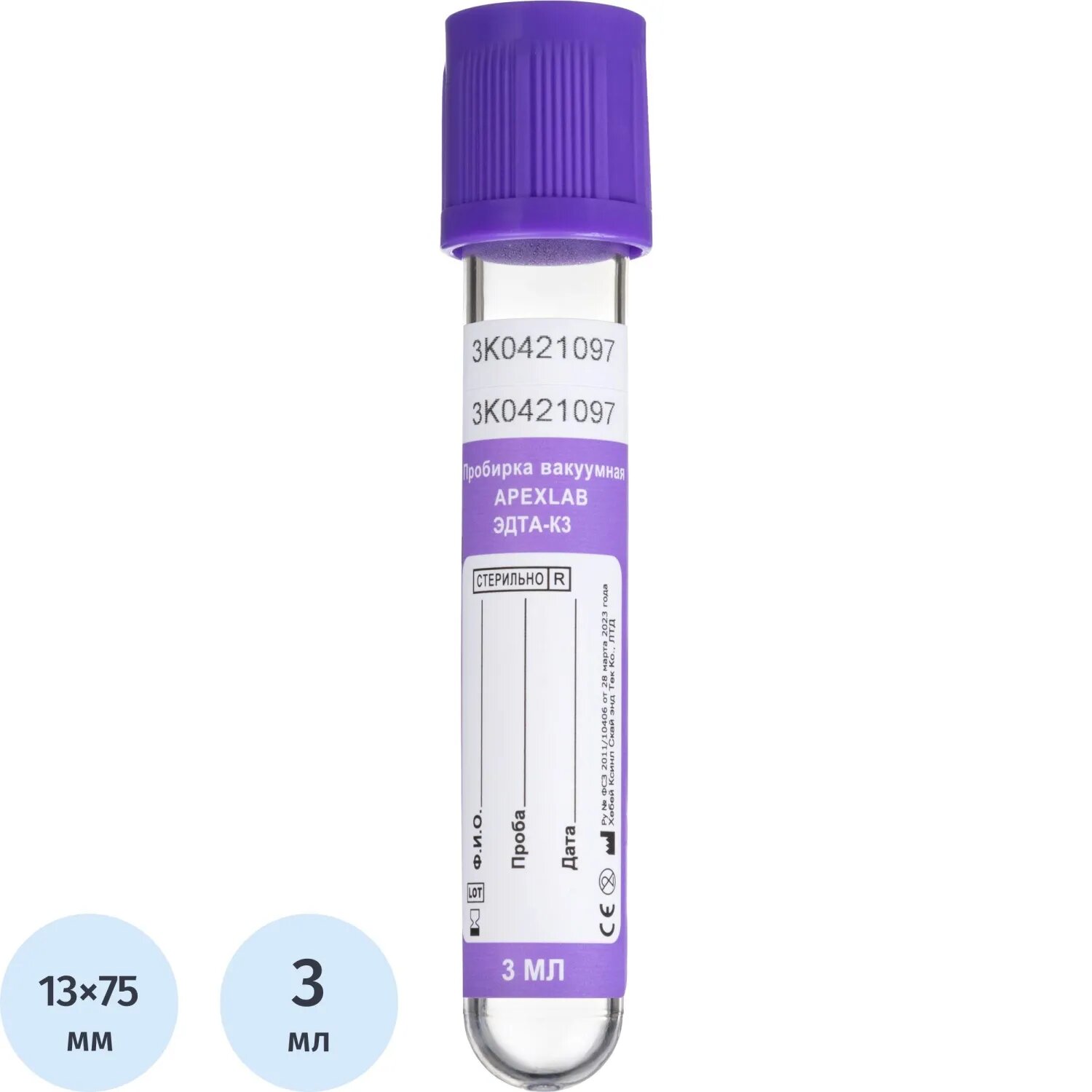 Вакуумные пробирки с ЭДТА-К3 3 мл, 13х75 мм, APEXLAB 100 шт/уп