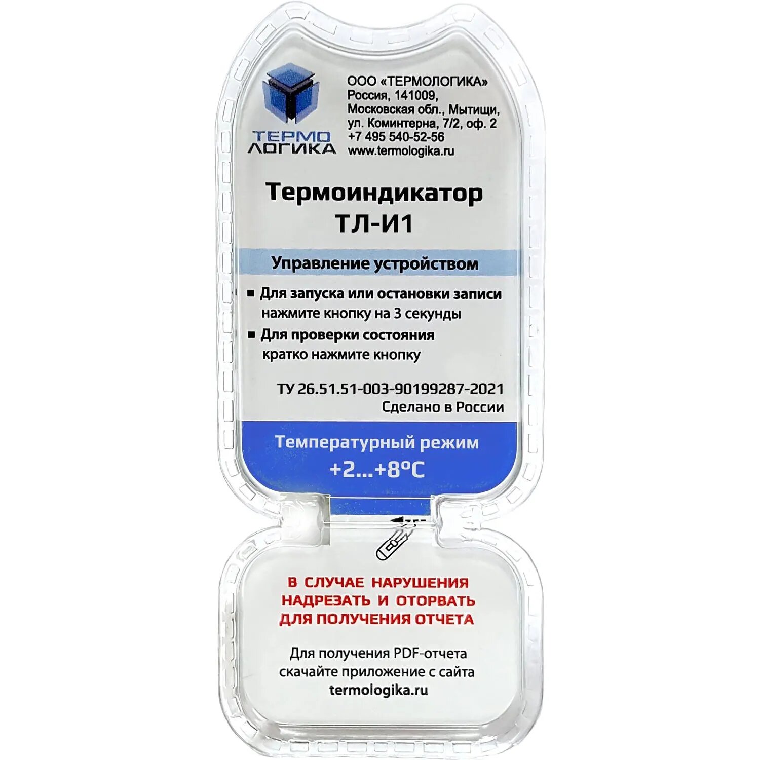 Термоиндикатор Термологика ТЛ-И1 (от +2°С до +8°С), электронный, многораз