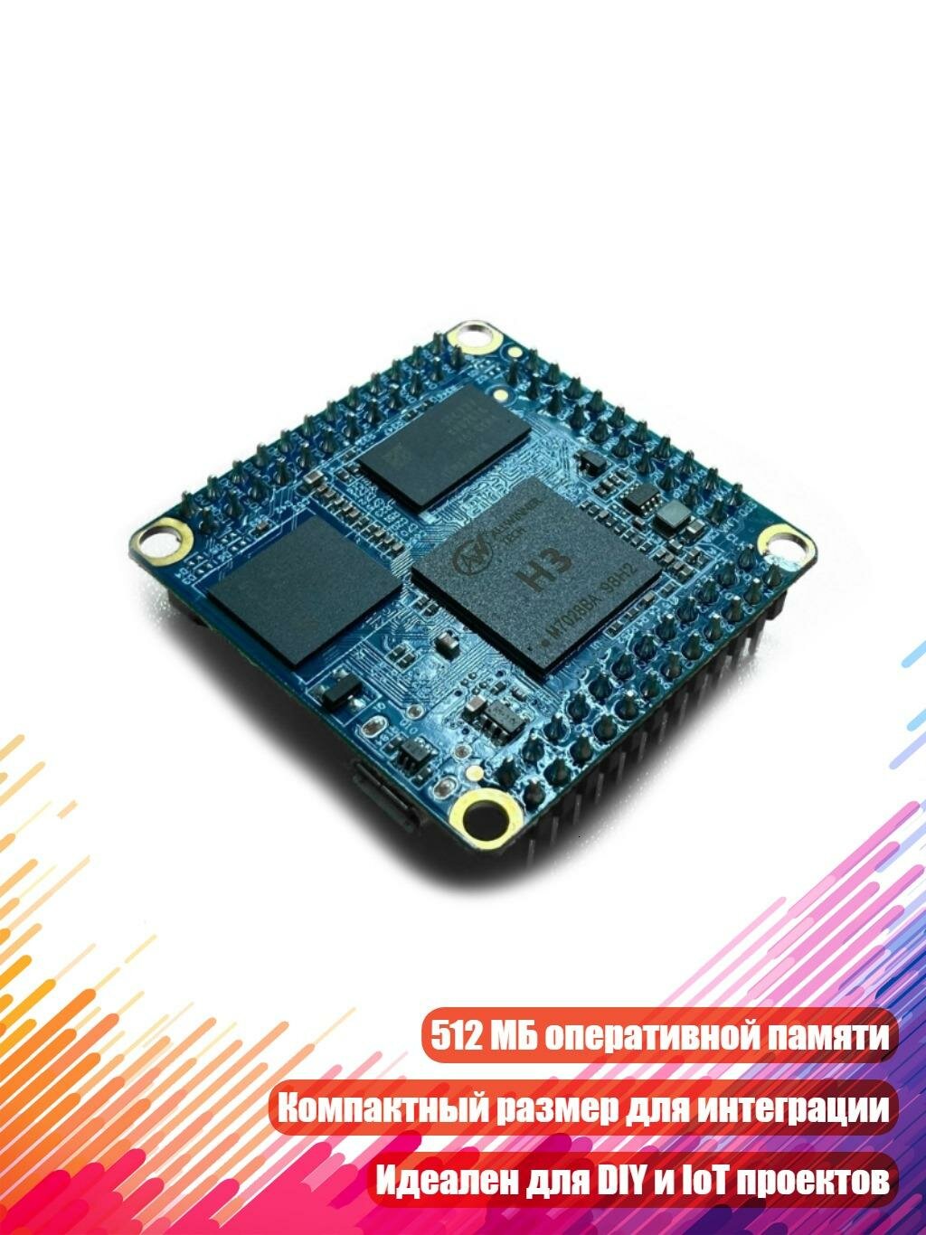 NanoPi NEOCore с Allwinner H3, 256M 4G пайка pi