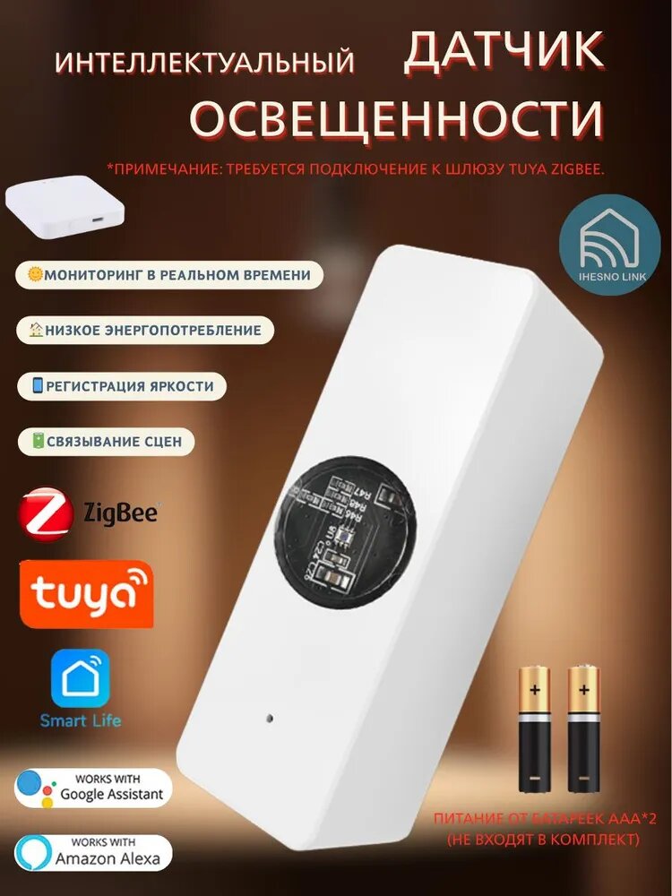 Умный датчик освещённости Tuya Zigbee, мониторинг света, автоматизация дома, совместим с Tuya Smart Life