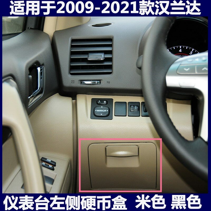 Toyota Highlander Складной кошелек для монет на приборной панели 2009-2014 гг, черный автомобильный интерьер
