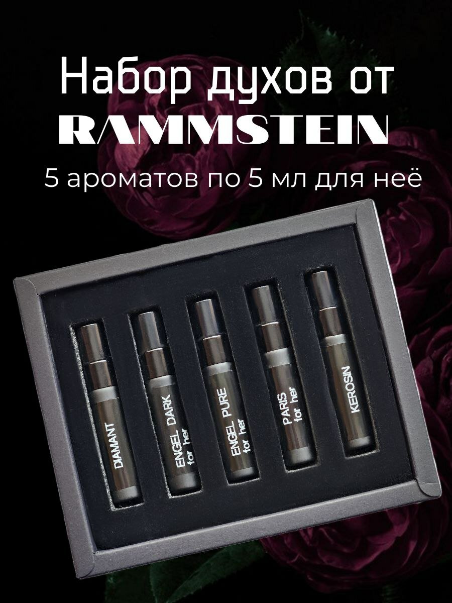 Набор пробников парфюма Rammstein (для неё) 5х5 мл