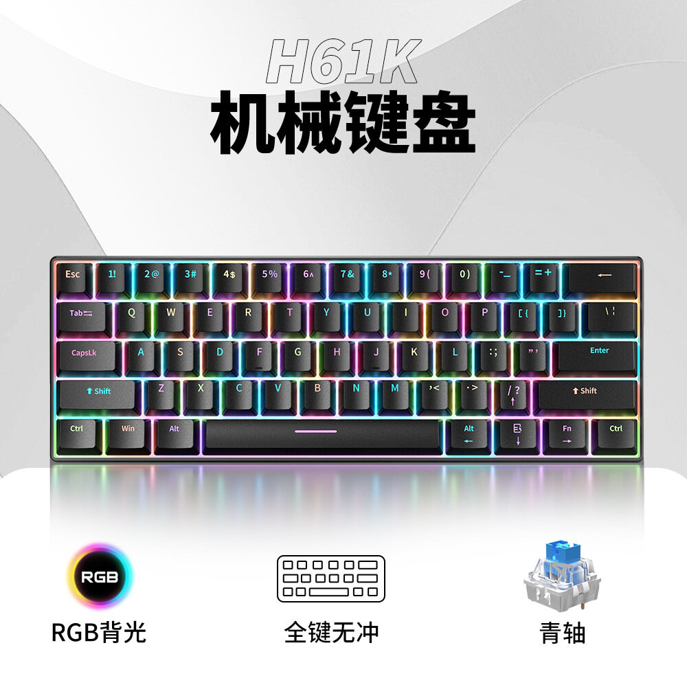 Проводная механическая клавиатура H61K с разъемом Type-C, синими и красными переключателями, RGB-подсветкой, компьютерная периферия для игр, портативная и компактная.
