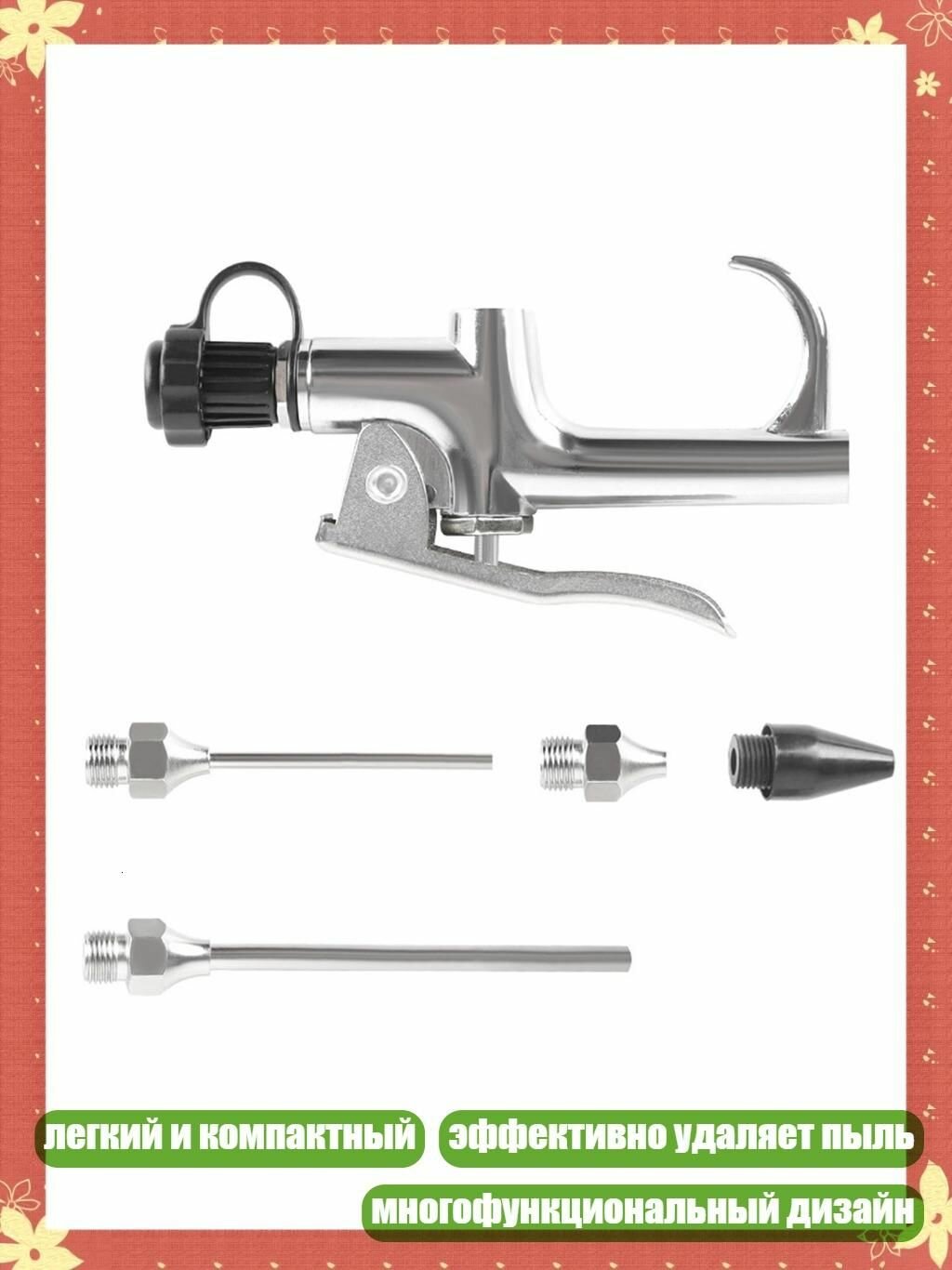 Ручная воздуходув для снаряжения для дайвинга, устойчивая к коррозии