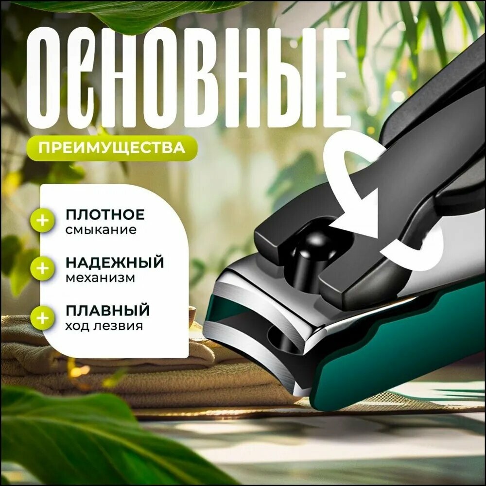 Кусачки для ногтей — фото 1