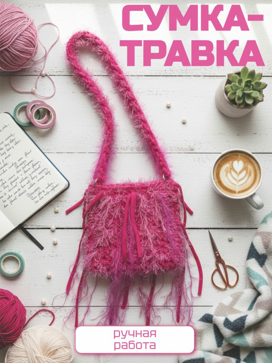 Сумка кросс-боди