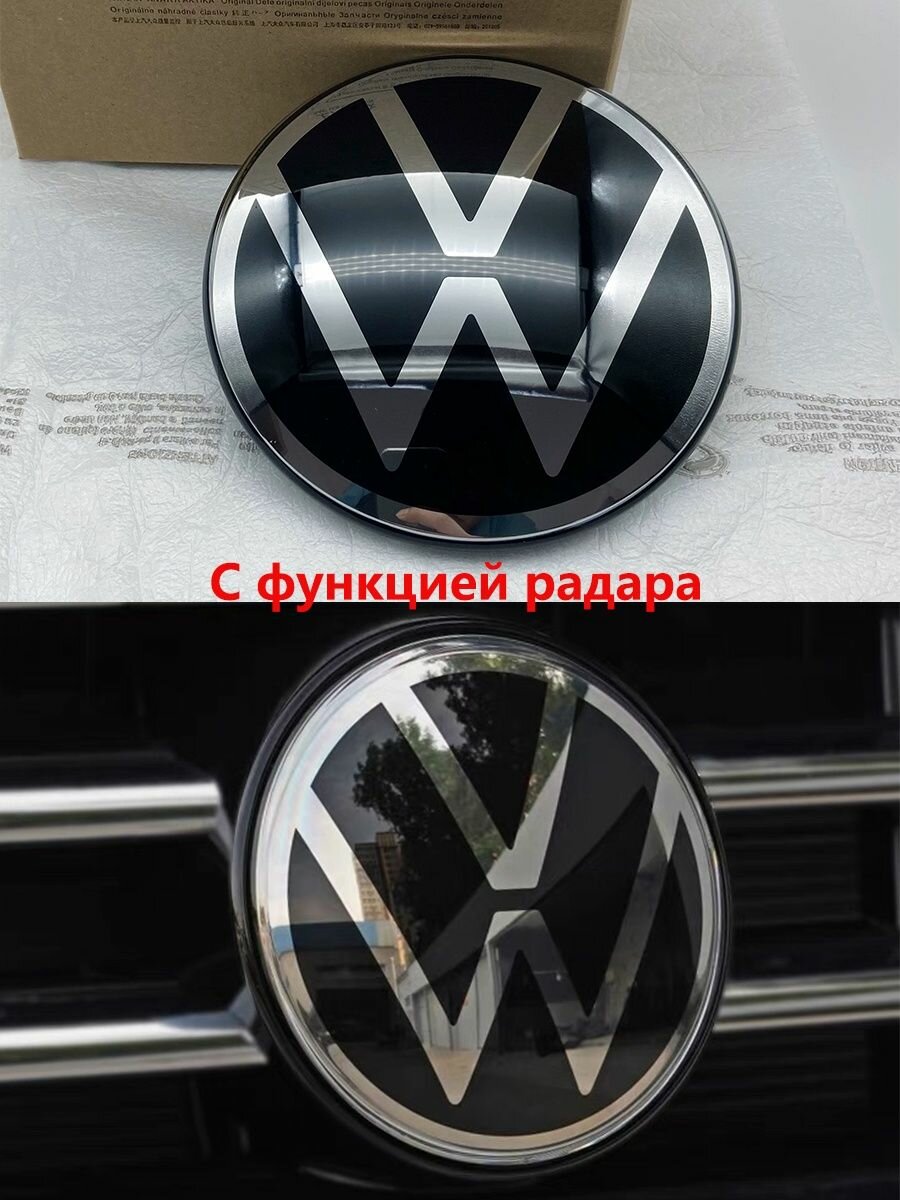 Эксклюзивный шильд VW, радиопрозрачный для дистроник АСС
