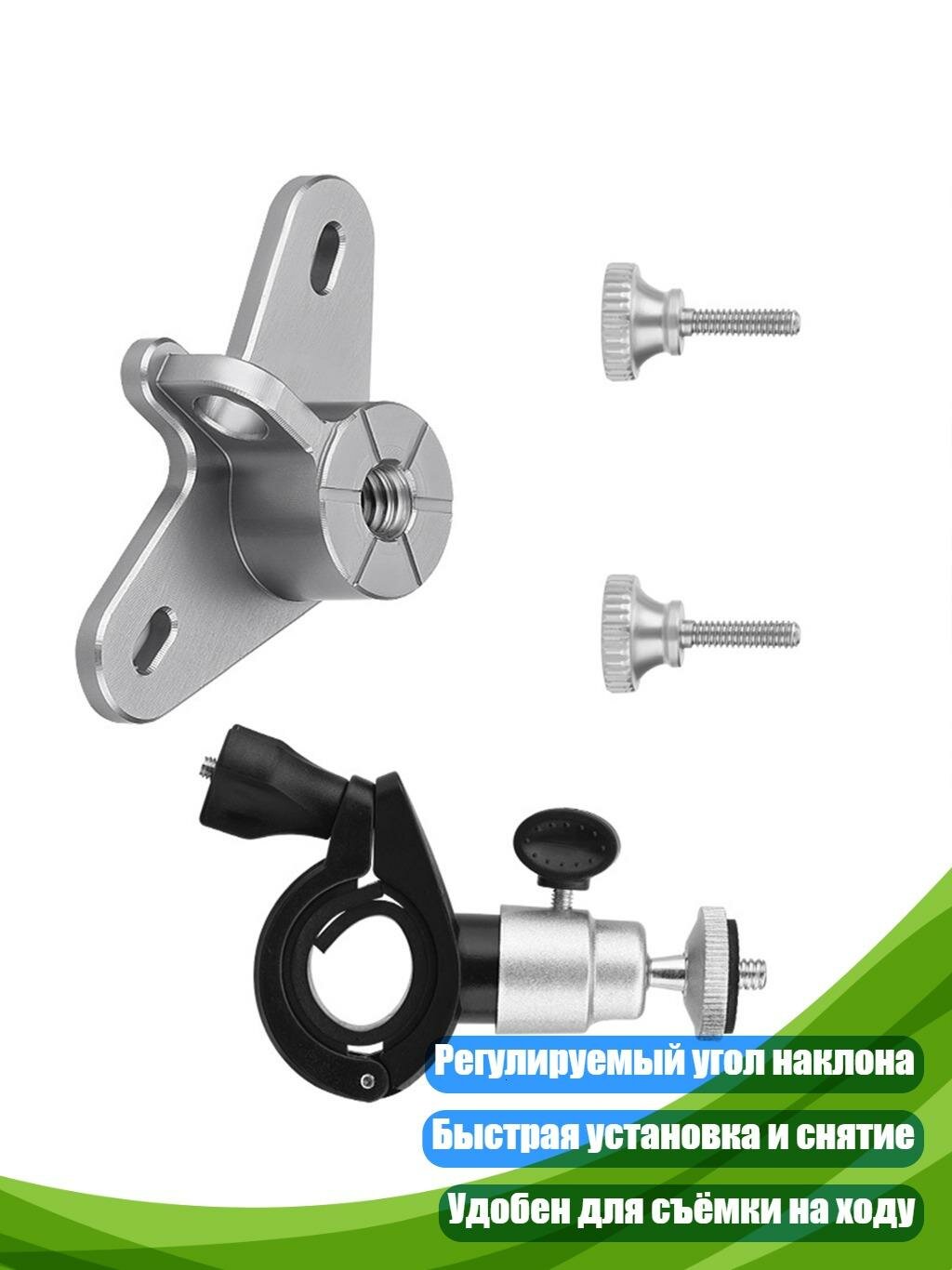 Крепление камеры на велосипедный руль для дронов Air 3