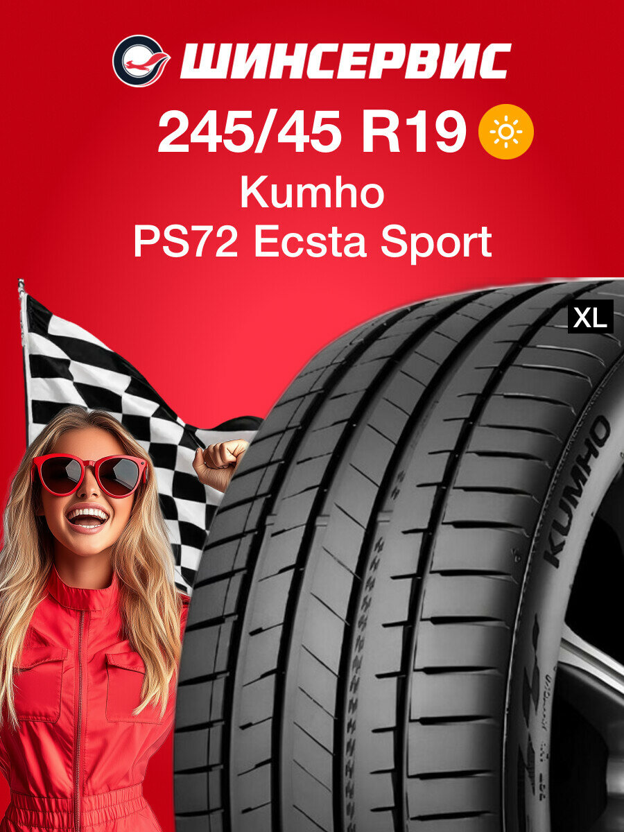 Летняя шина Kumho PS72 Ecsta Sport 245/45 R19 102Y