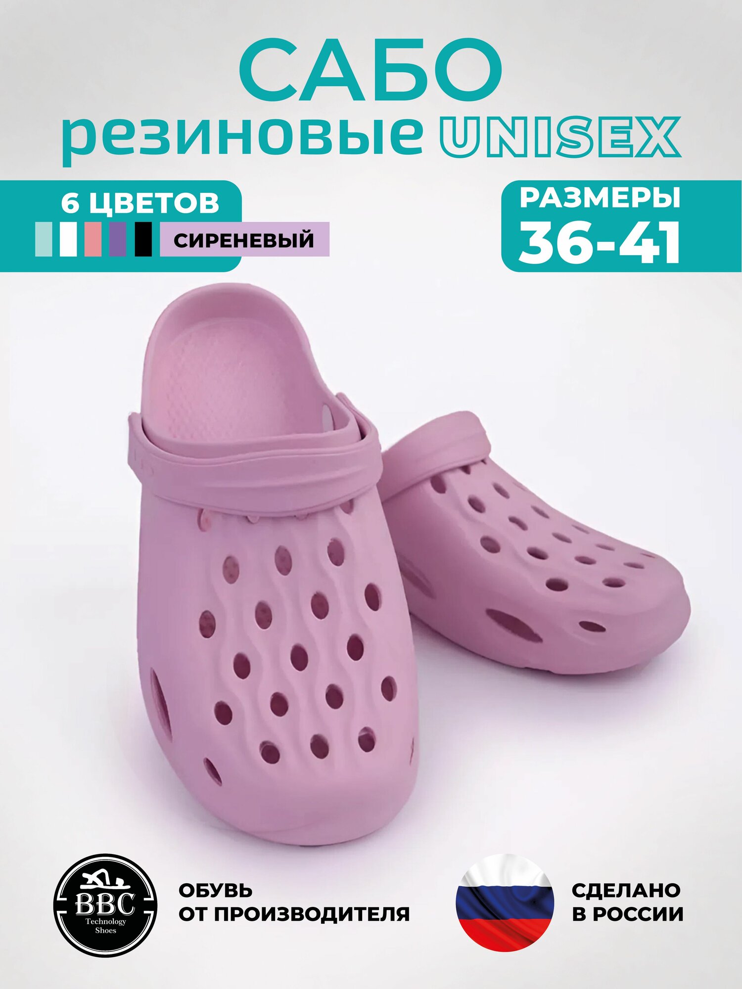 Сабо