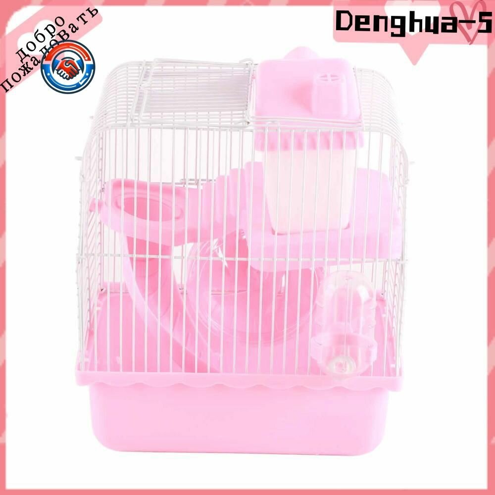 Двухъярусная клетка для хомяка с съёмным лотком, лёгкая сборка и продуманная вентиляция, удобный домик для грызунов и малых питомцев