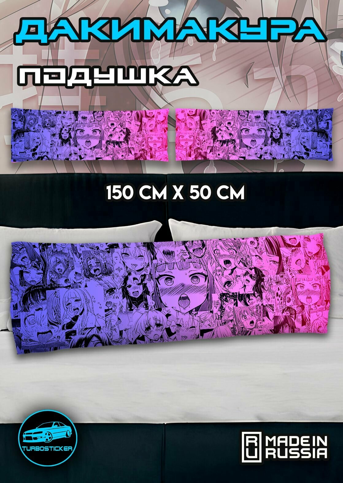 Дакимакура 150х50 подушка аниме