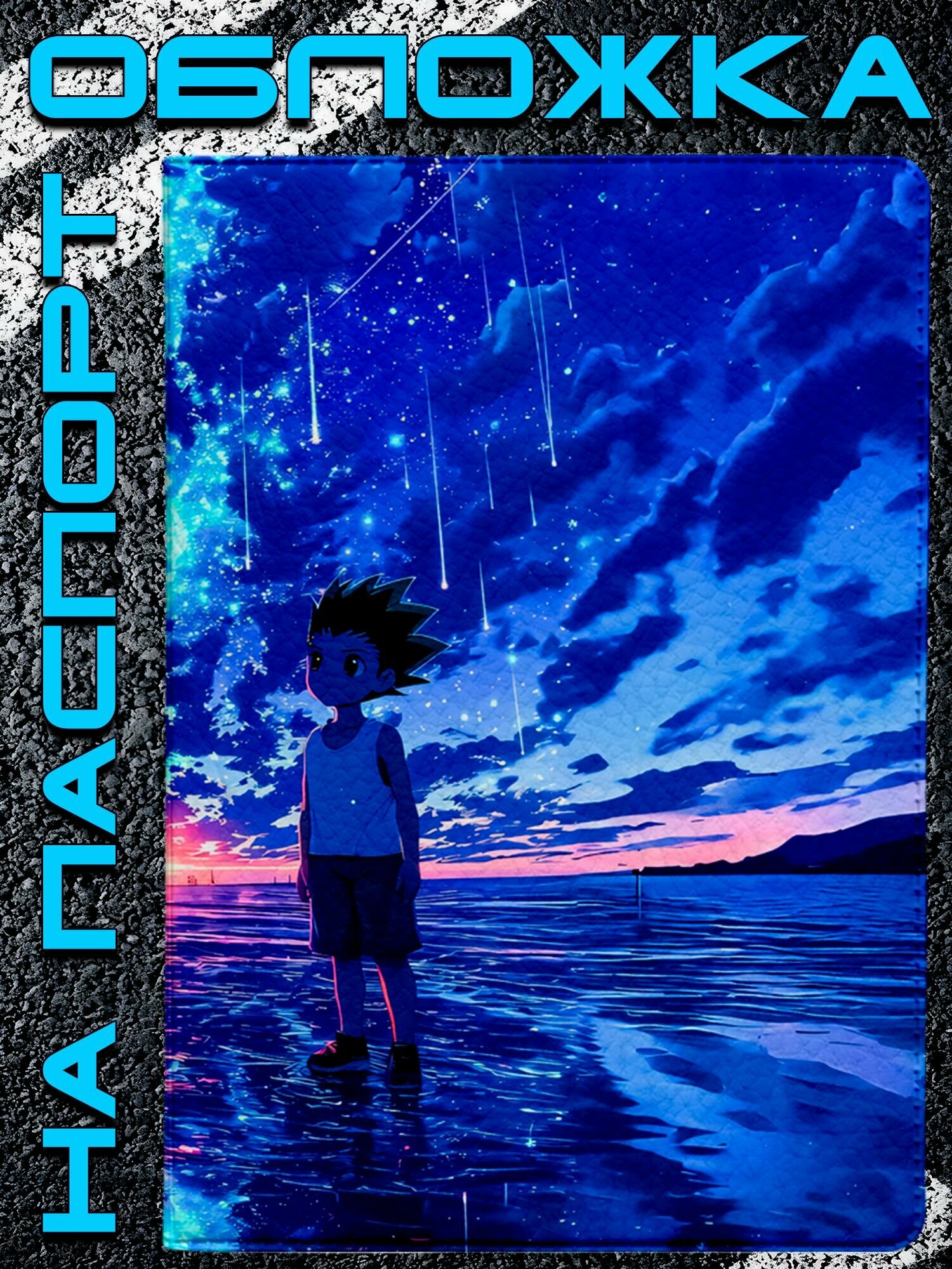 Обложка для паспорта