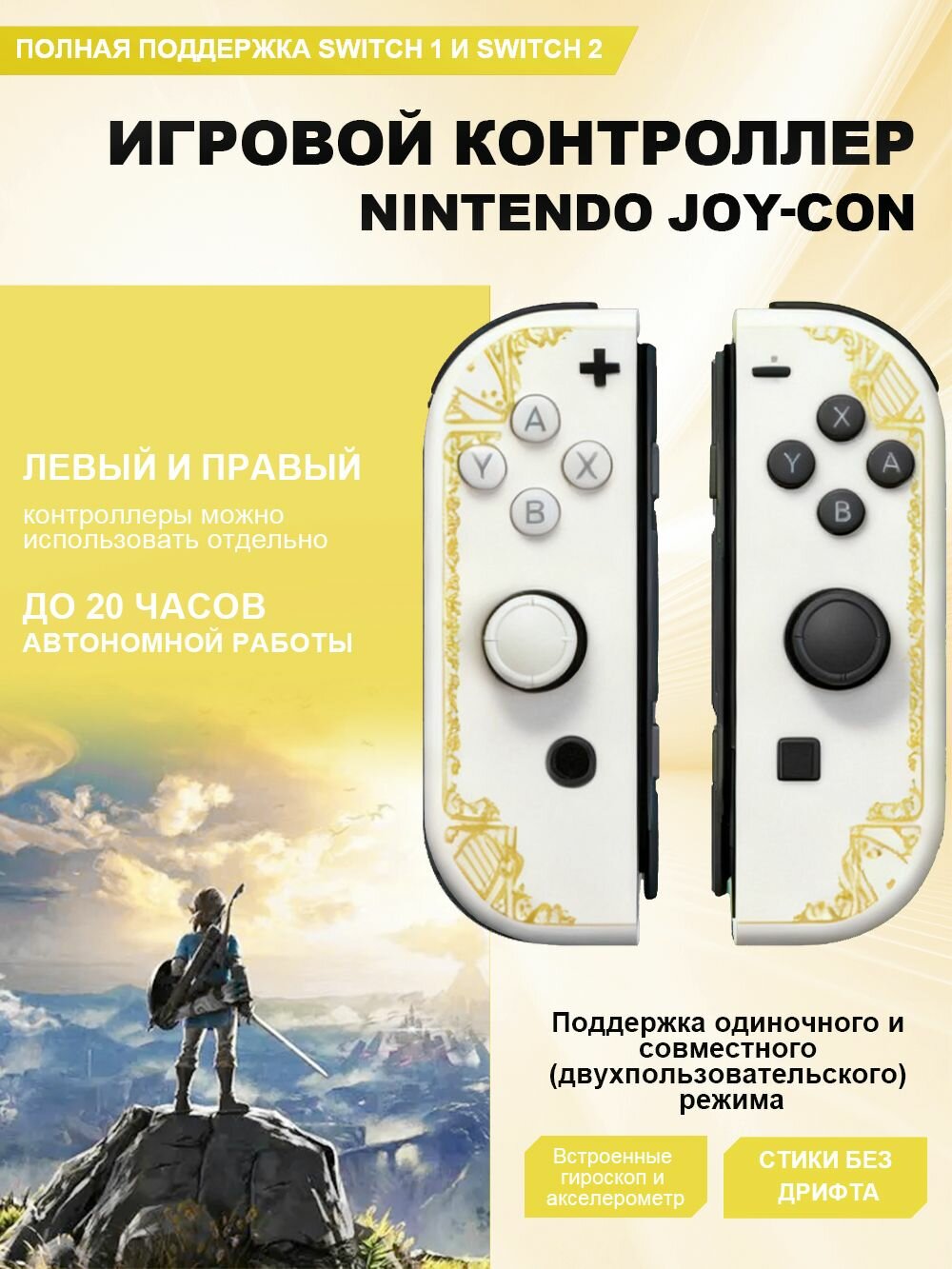 Nintendo Геймпад NINTENDO JOYCON, Bluetooth, разноцветный