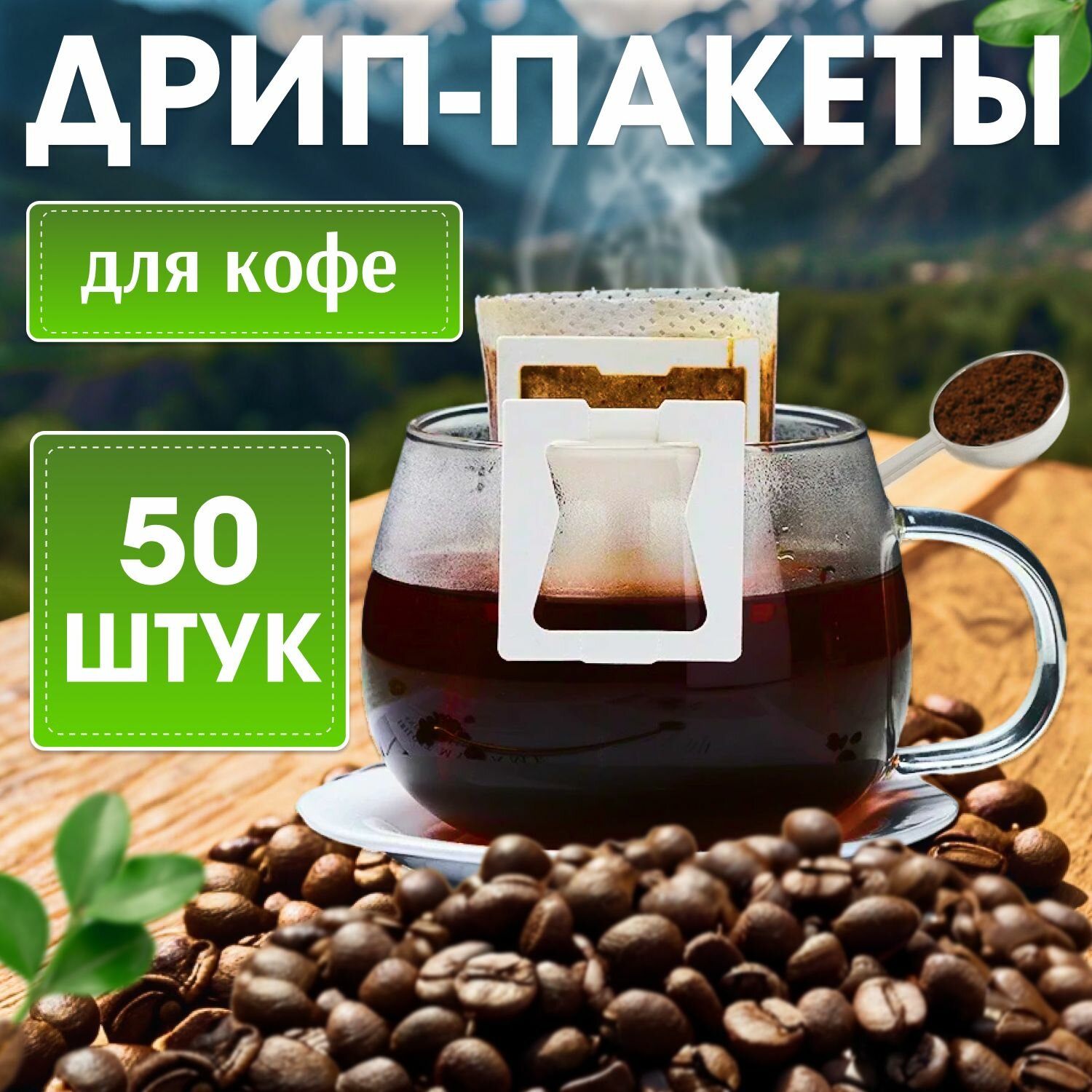 Фильтр для чая