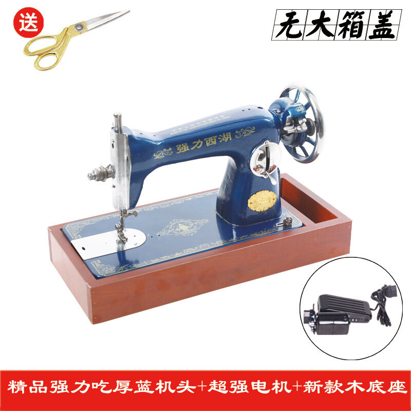 Старинная швейная машина West Lake для домашнего использования, настольная педальная швейная машина, ручная и электрическая, подходит для толстых тканей, шитья и ремонта толстых вещей