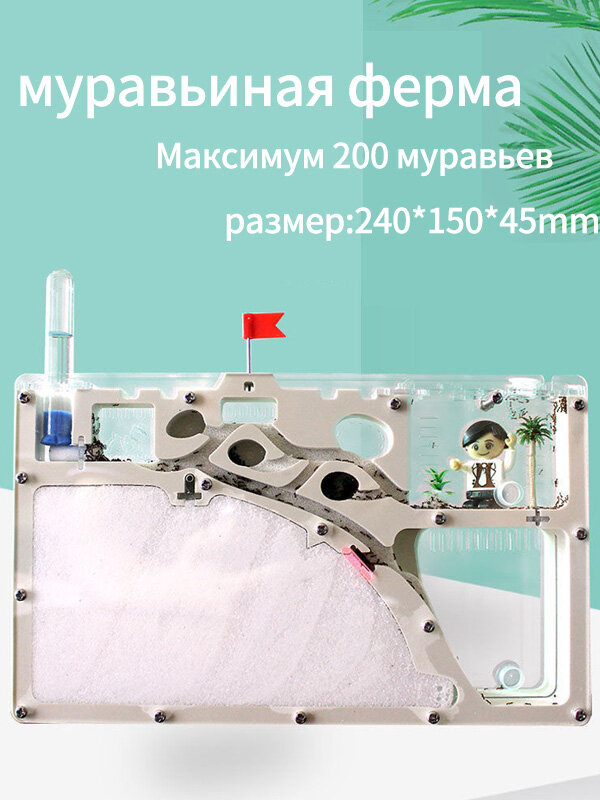 Муравьиная ферма Замок , формикарий вертикальный, прозрачный, полный комплект без муравьев