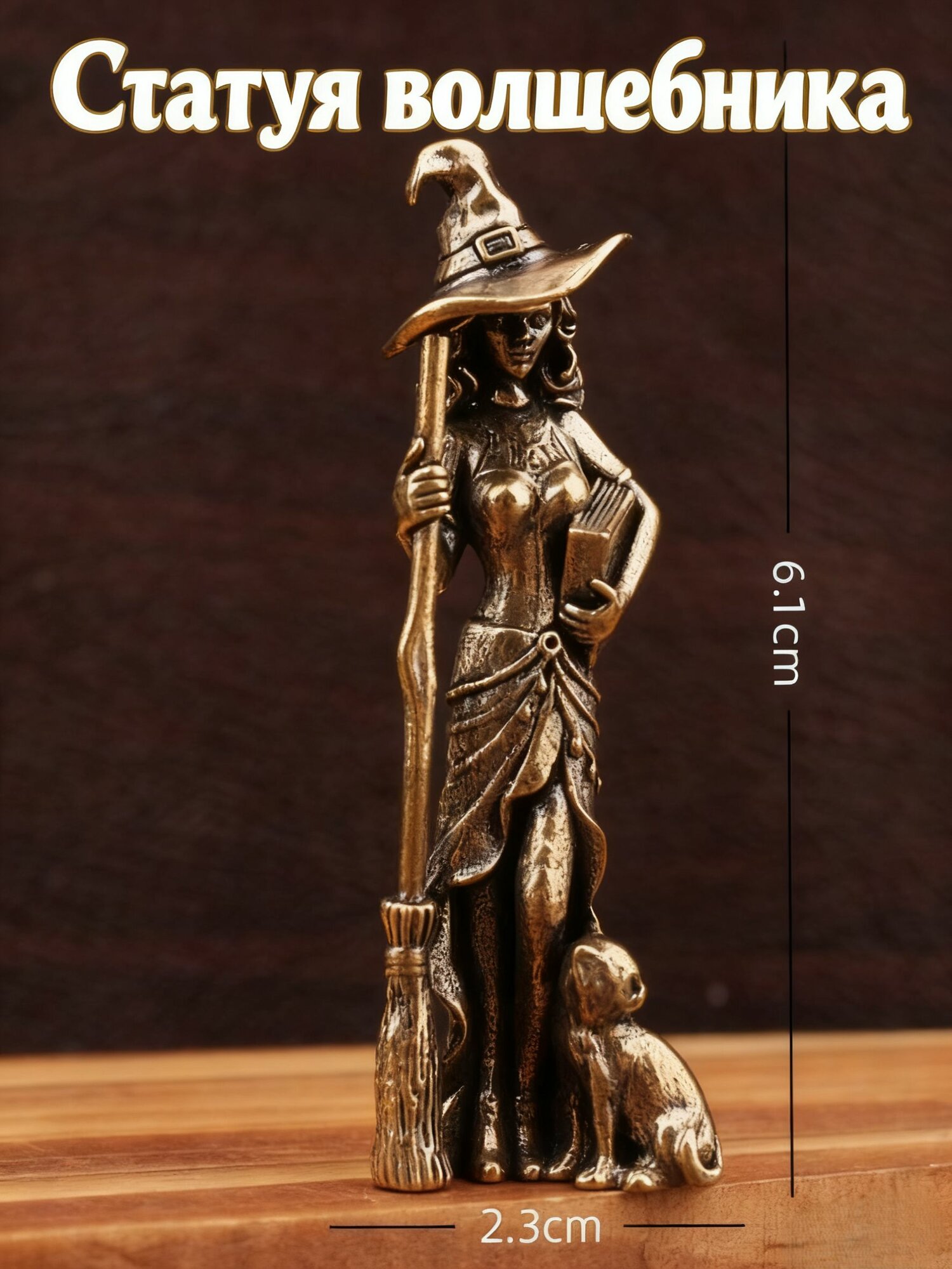 Медный волшебник красоты, маленькая статуэтка для внутреннего декора