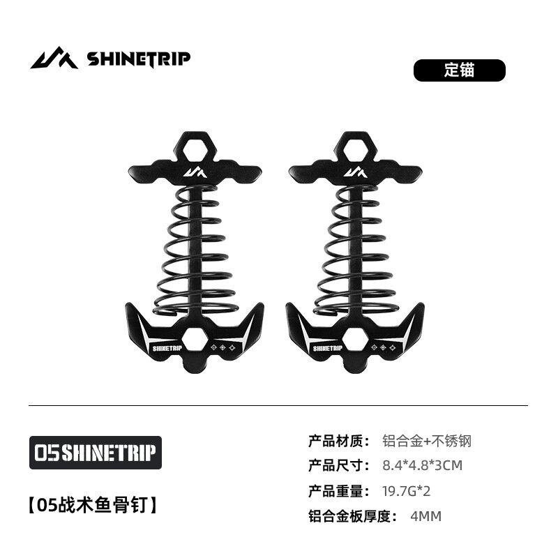Шаньцю Уличные пружинные колышки для грунта, фиксатор для поддонов, многофункциональные аксессуары для палаток и навесов, регулируемая пряжка для крепления веревки.