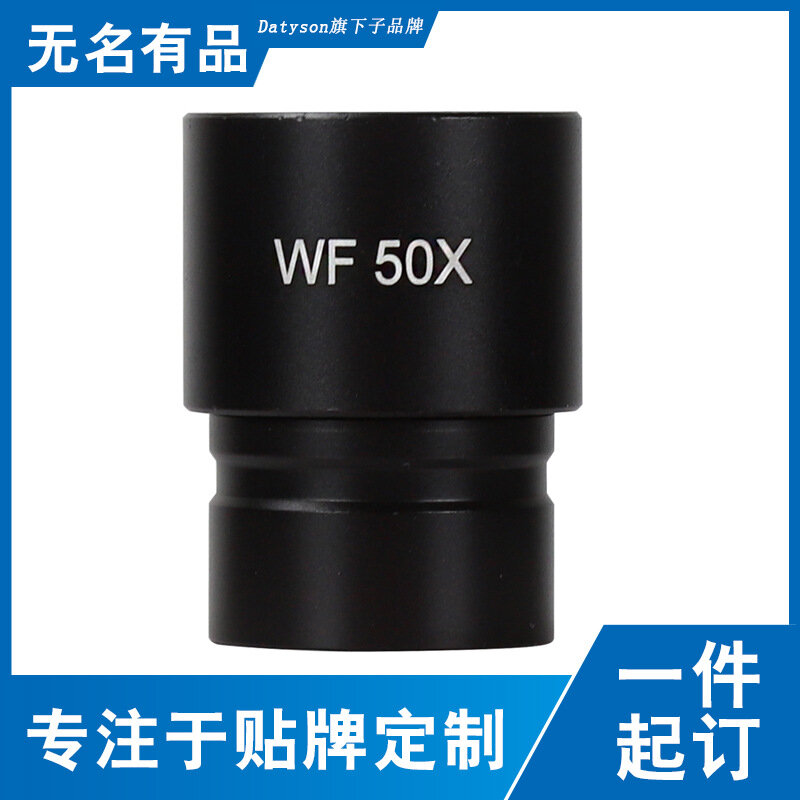 Datyson WF 50X микроскопический окуляр с полным металлическим корпусом и оптической стеклянной линзой фактическое