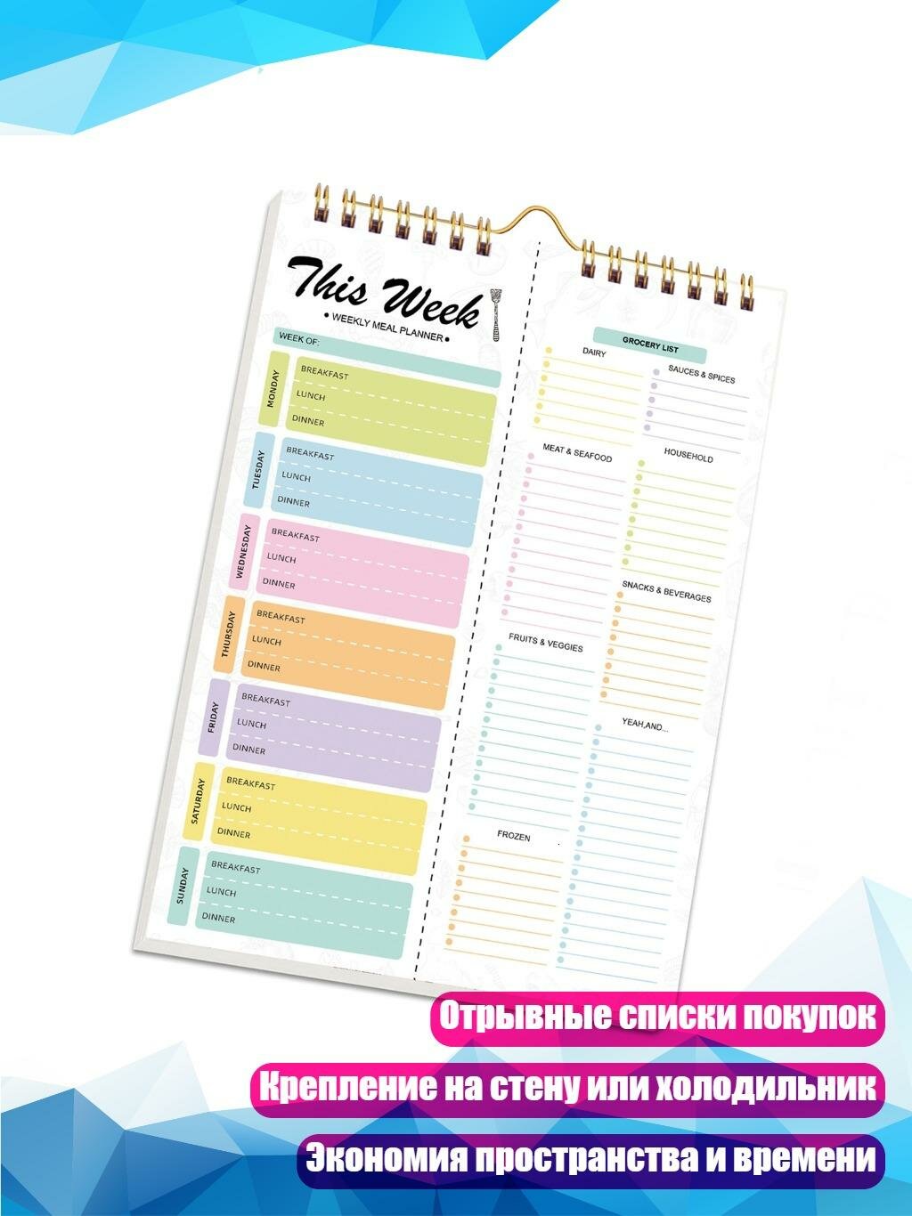 Блокнот для планирования меню на неделю с чек-листами покупок, No. 1