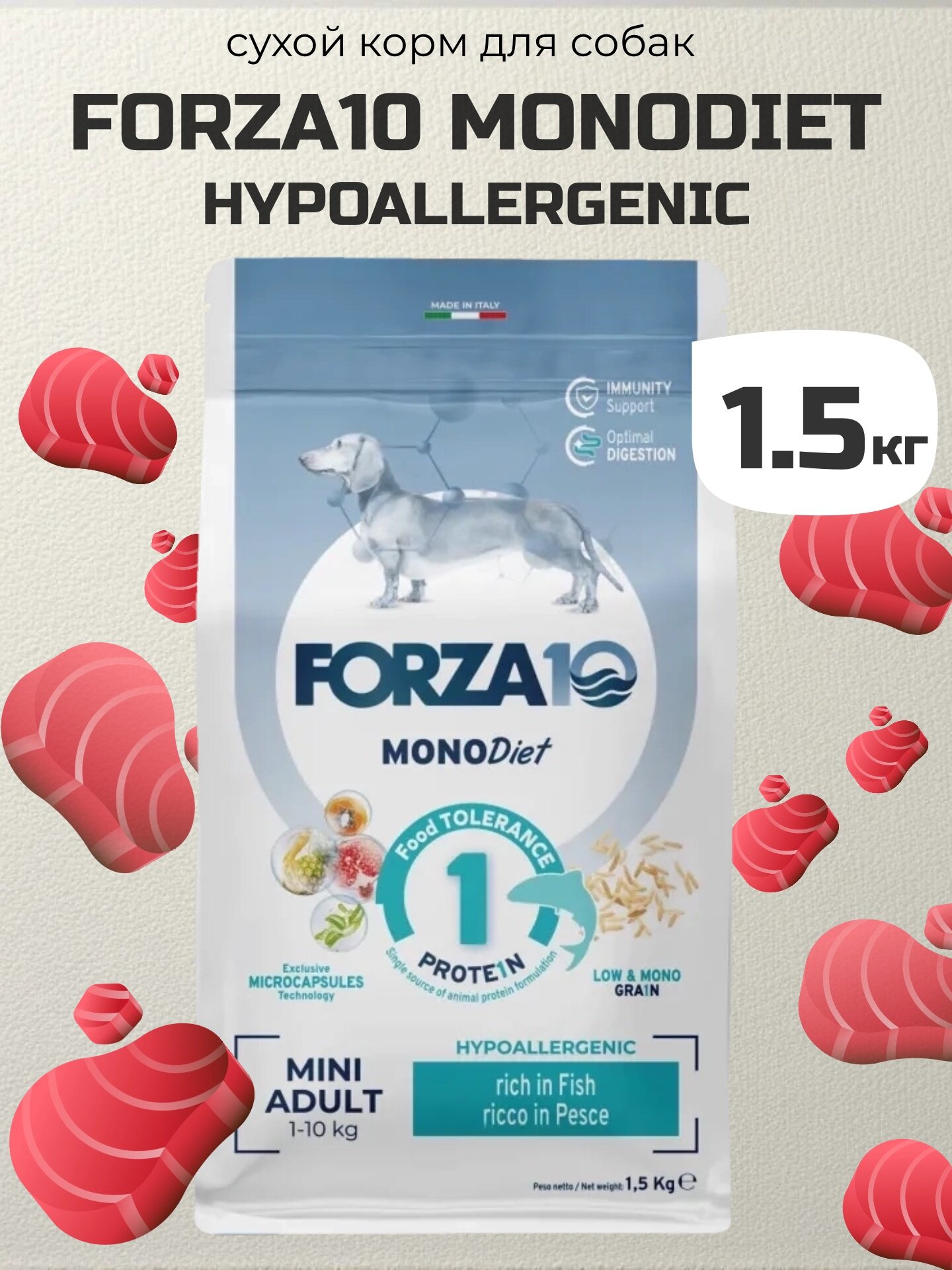 Сухой корм для собак мелких пород Forza10 MonoDiet Adult Mini (Рыба) - 1,5 кг