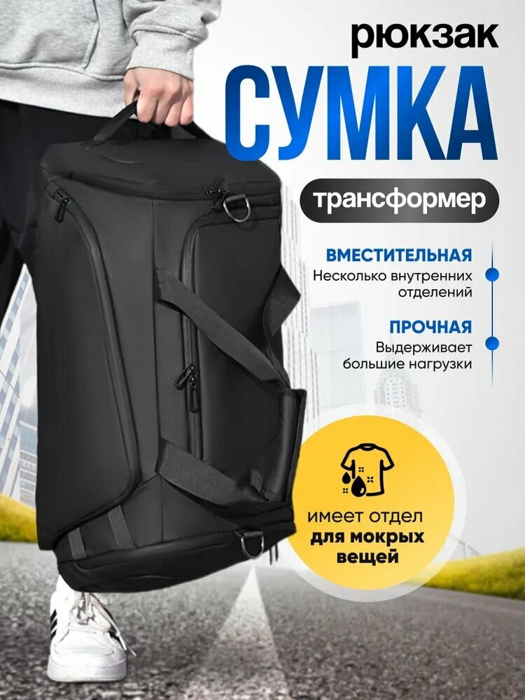 Сумка