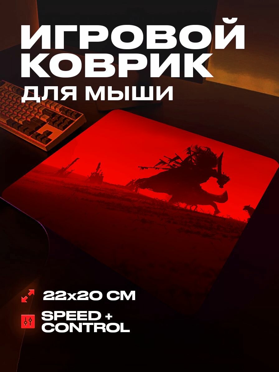 Коврик для мыши игровой Elden ring 22x20 см ProSleeves