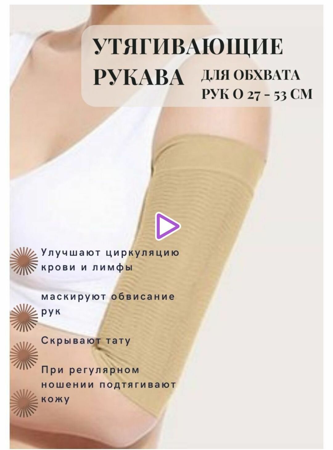 Rasskazoff Спортивный компрессионный нарукавник, размер: L/XL