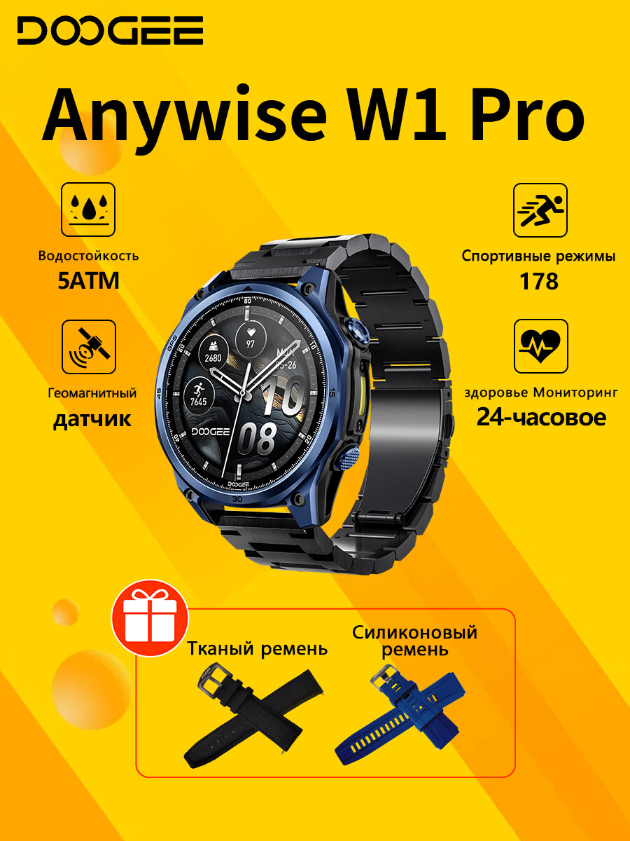 Смарт-часы DOOGEE Anywise W1 Pro, 178 спортивных режимов, водонепроницаемость 5 ATM, мониторинг здоровья, Синий