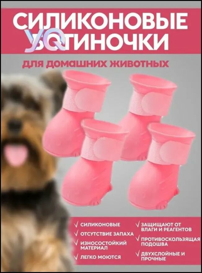 Всепогодные силиконовые ботинки для собак на липучке, бестселлер для мелких, средних и крупных пород, размер М 5Х4 см от Limpopo shop