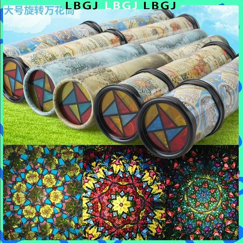 Калейдоскоп