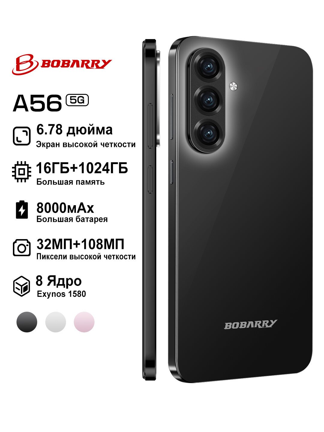 Hовые телефон Большой экран игровые Смартфон A56 5G 16/1024GB 144Hz 8000мАч Android 14