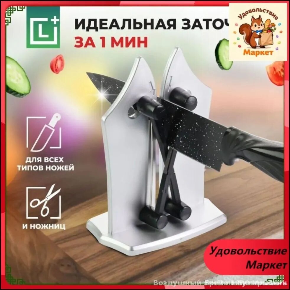 Точилка для ножей, ножниц "точилка для ножей просто остро", 16 см, 1 предм.