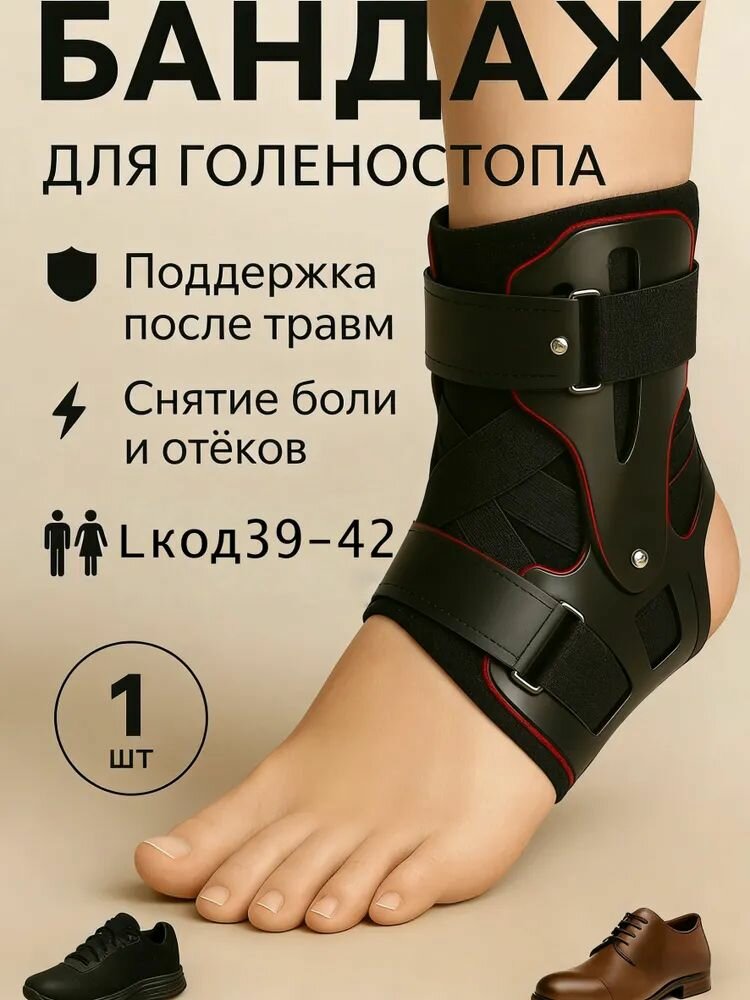 Защита голени, размер: 9 (L)