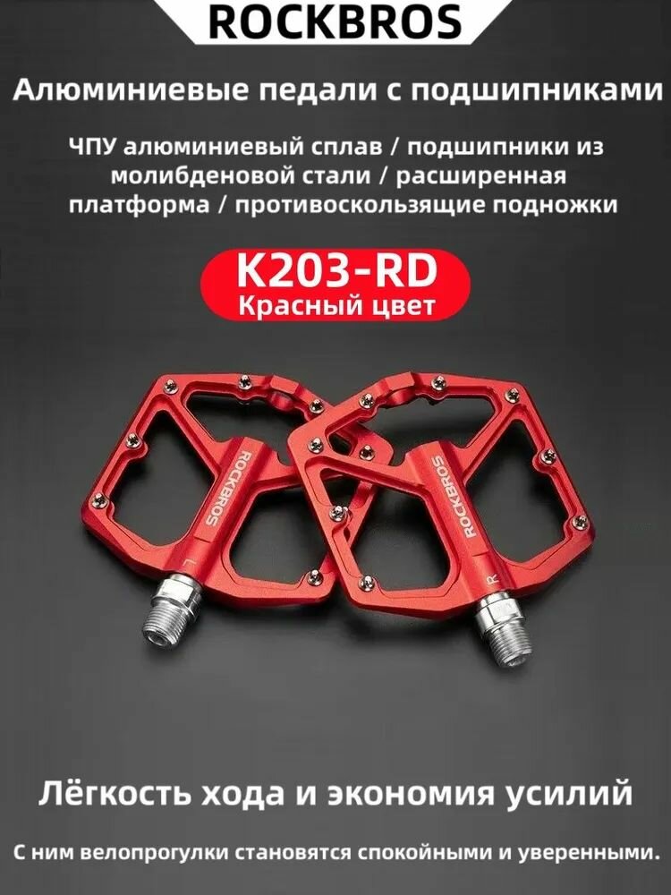 Rockbros педали для шоссейных велосипедов противоскользящие аксессуары из алюминиевого сплава для велосипедного снаряжения