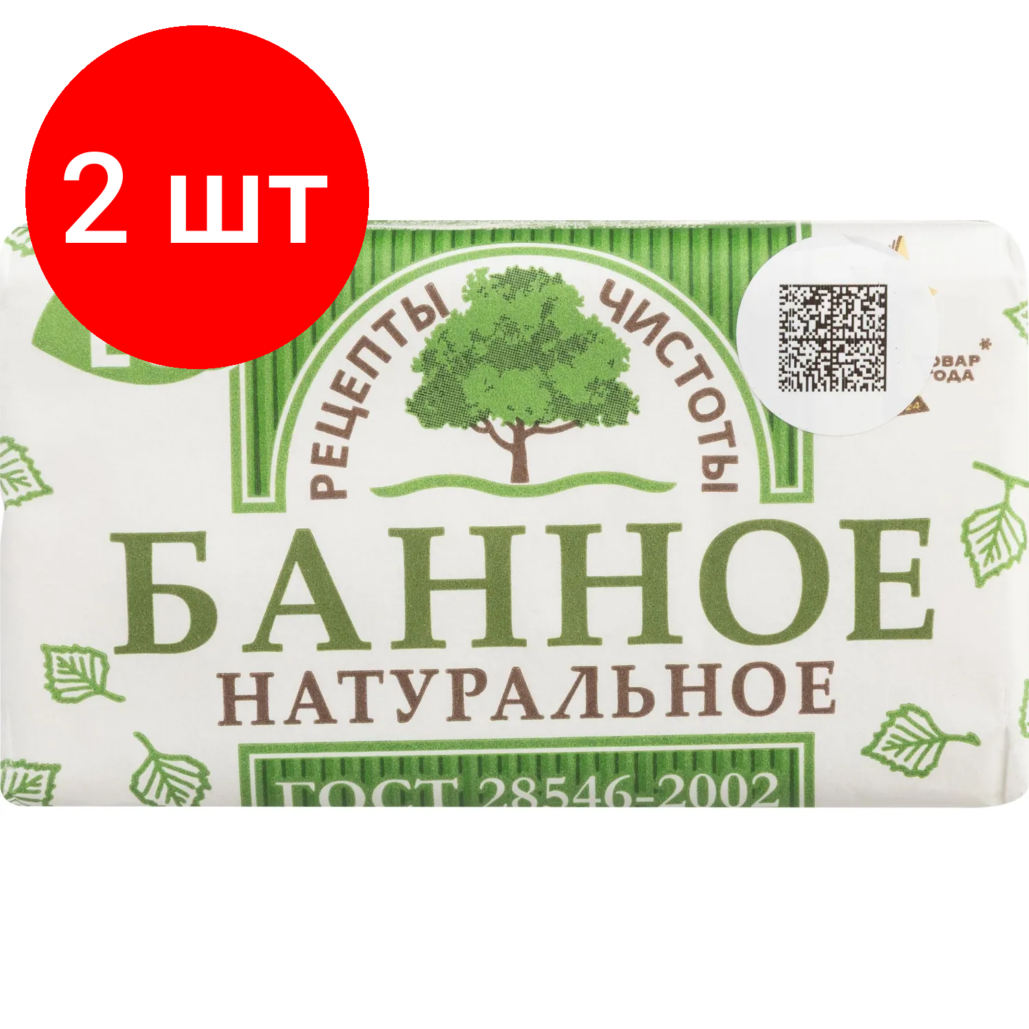 Комплект 2 штук, Мыло туалетное Рецепты чистоты Банное 180 г