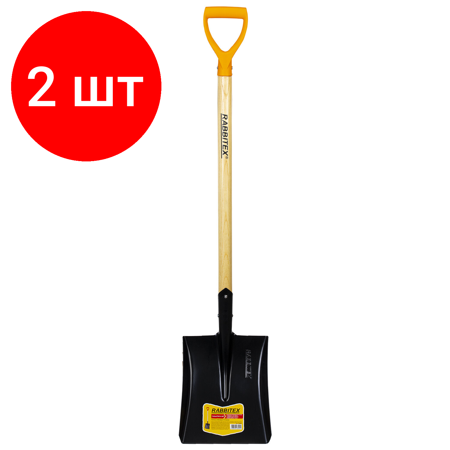 Комплект 2 шт, Лопата совковая стальная 19х27 см, общая длина 115 см, деревянный черенок, V-ручка, RABBITEX (раббитекс) "STANDARD", 700487