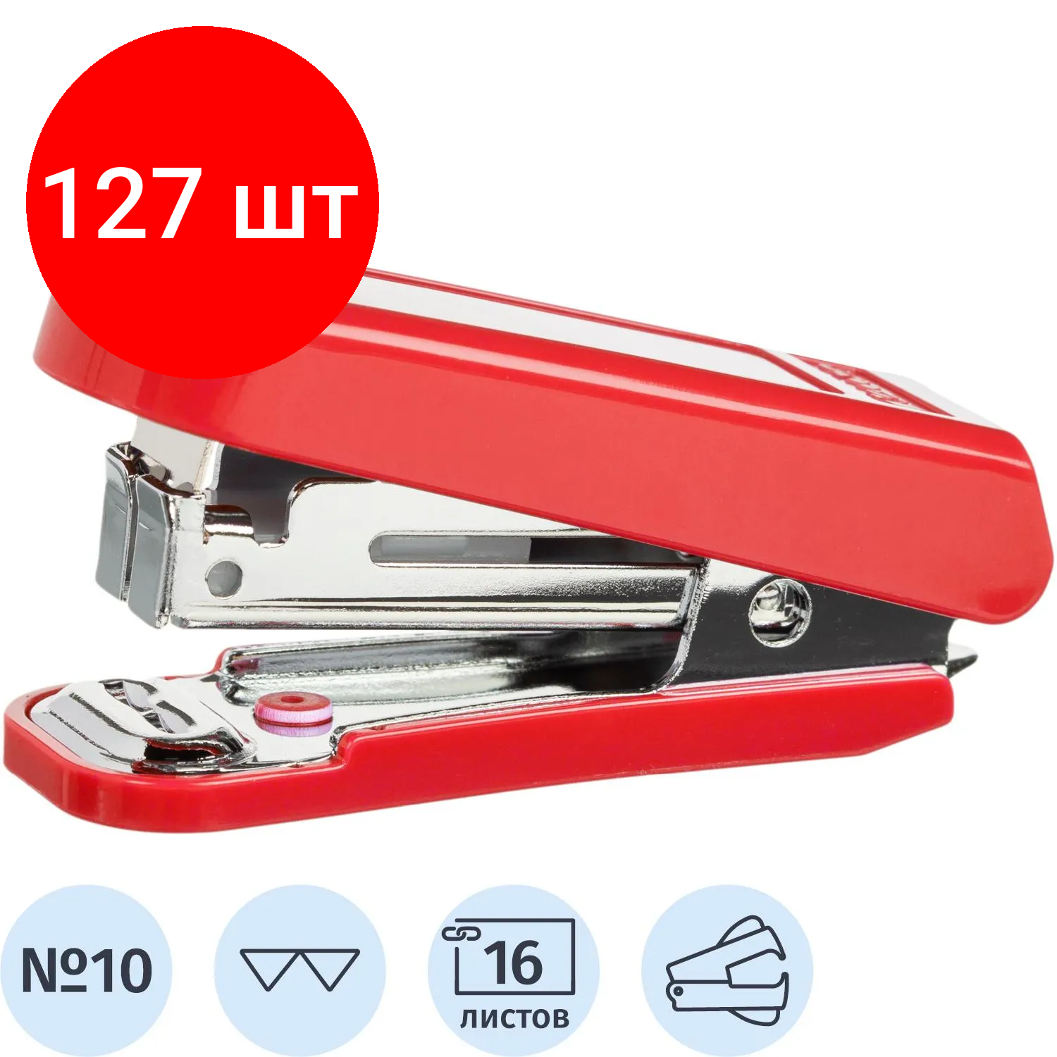 Комплект 127 штук, Степлер -мини комус (N10) до 16 лист. красный антистеп
