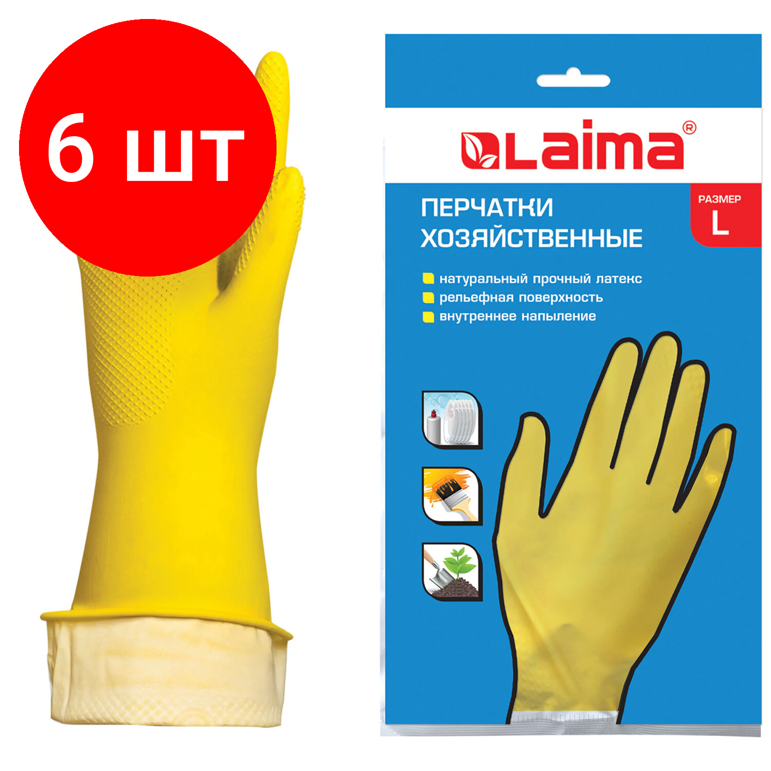 Комплект 6 шт, Перчатки хозяйственные латексные LAIMA "Стандарт", многоразовые, хлопчатобумажное напыление, размер L (большой), 600270
