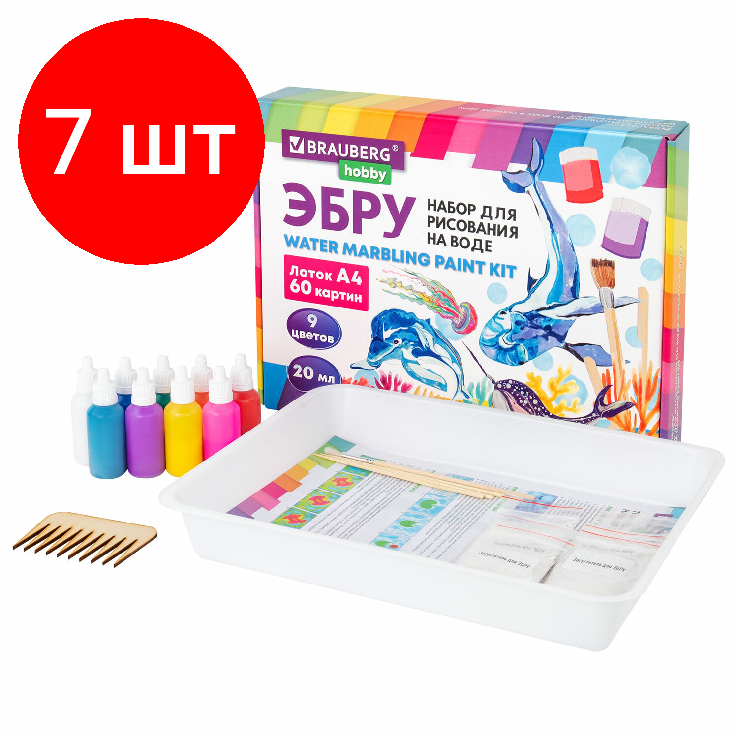 Комплект 7 шт, эбру набор для рисования на воде 9 цветов по 20 мл (60 картин), лоток А4, BRAUBERG HOBBY, 665355