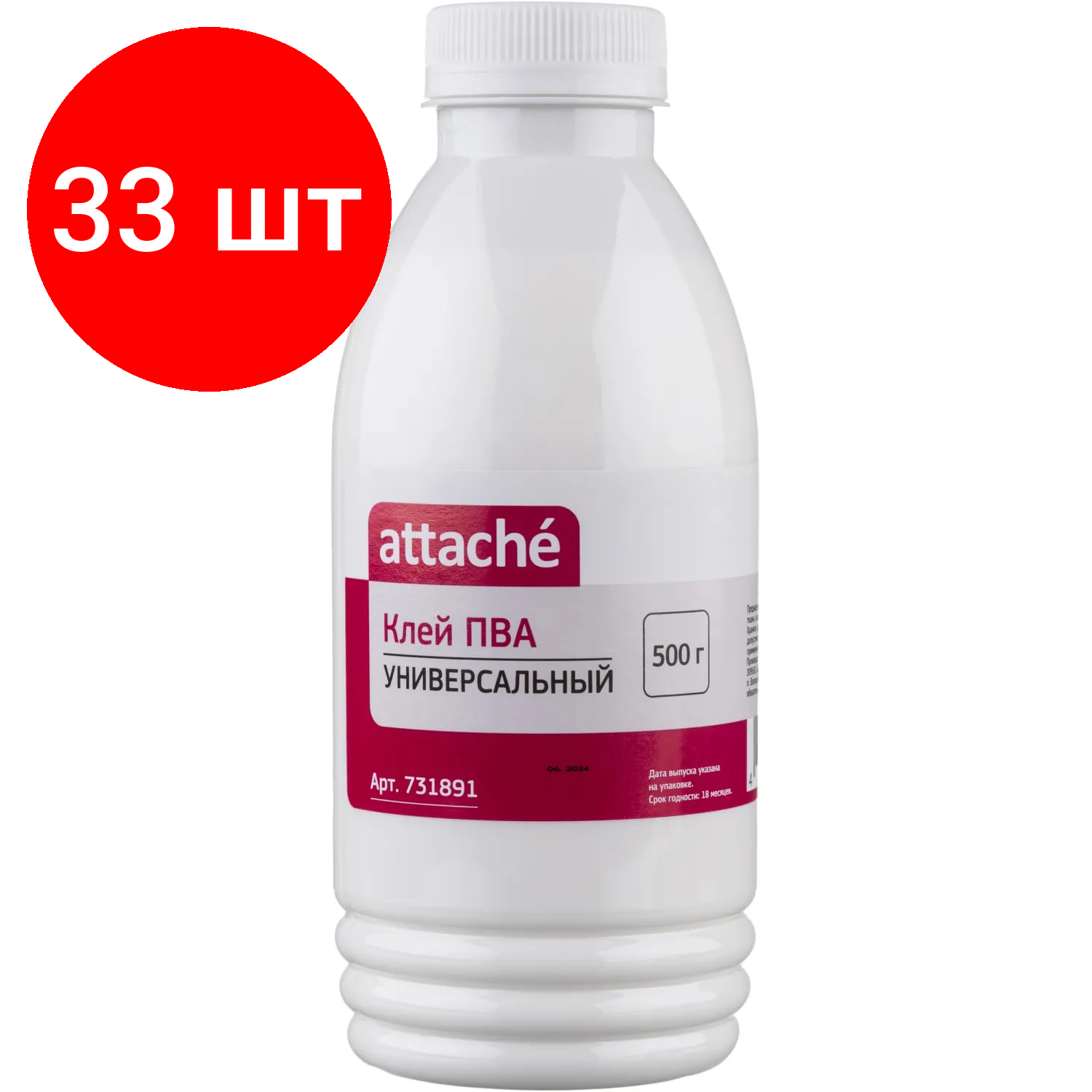 Комплект 33 штук, Клей ПВА 500г Attache