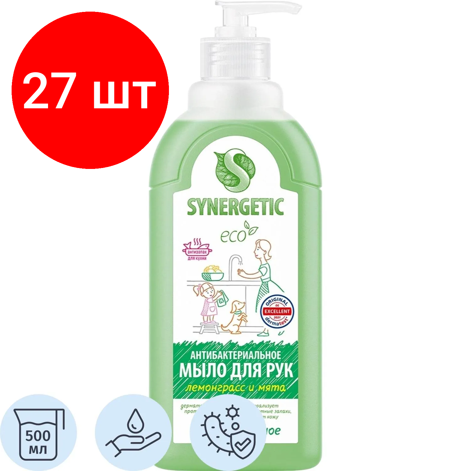 Комплект 27 штук, Мыло жидкое Synergetic антибактериальное, Лемонграсс и мята 500мл дозатор