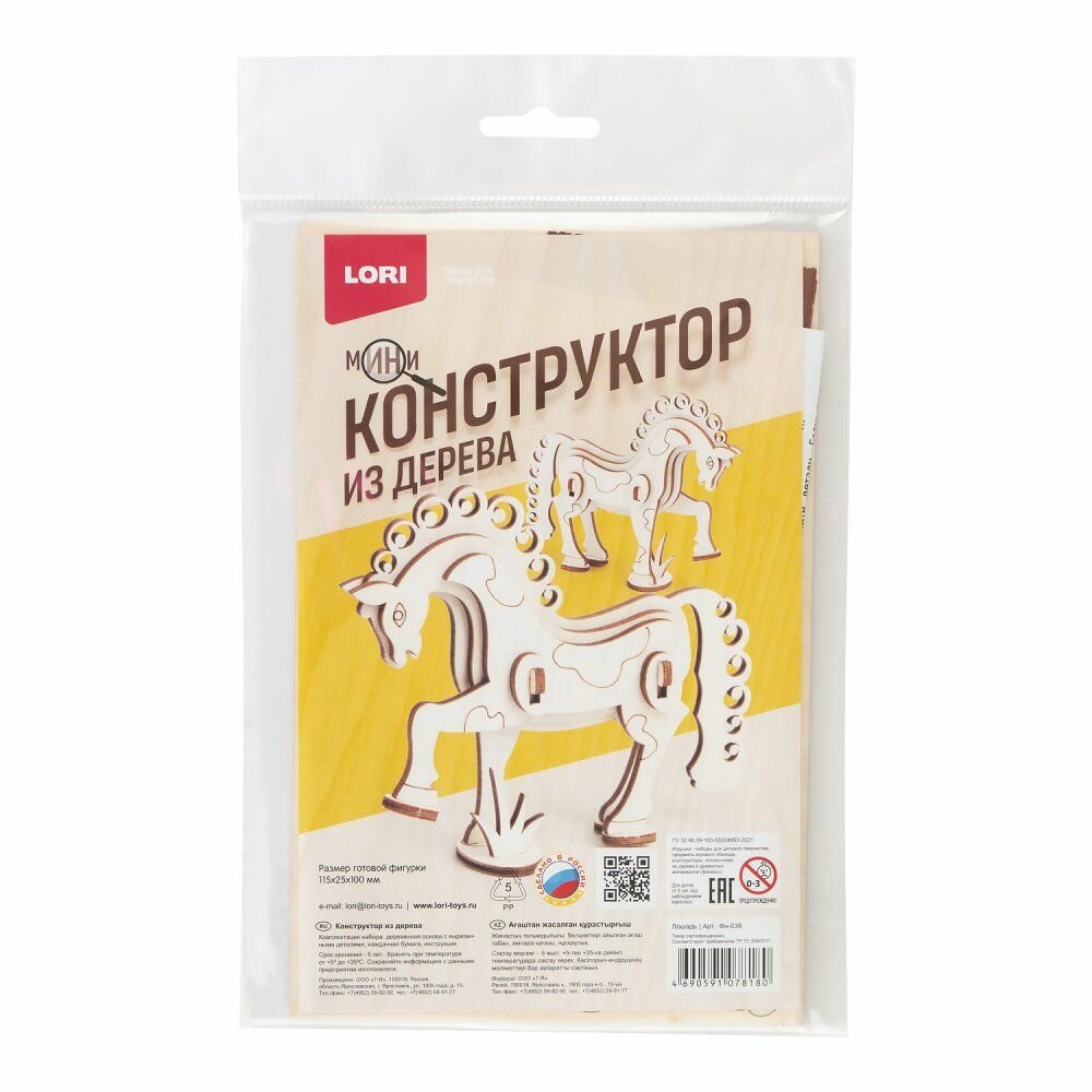 Конструктор деревянный "Лошадь" ФН-038 "LORI"