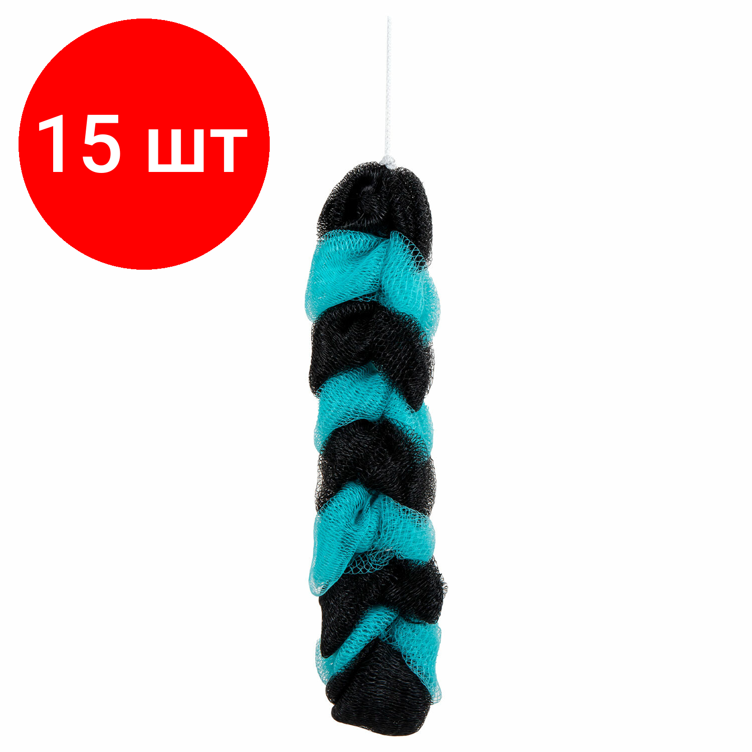 Комплект 15 шт, Мочалка для тела косичка, нейлоновая с ручками, 80 г (29х6х6 см), ассорти, 9040