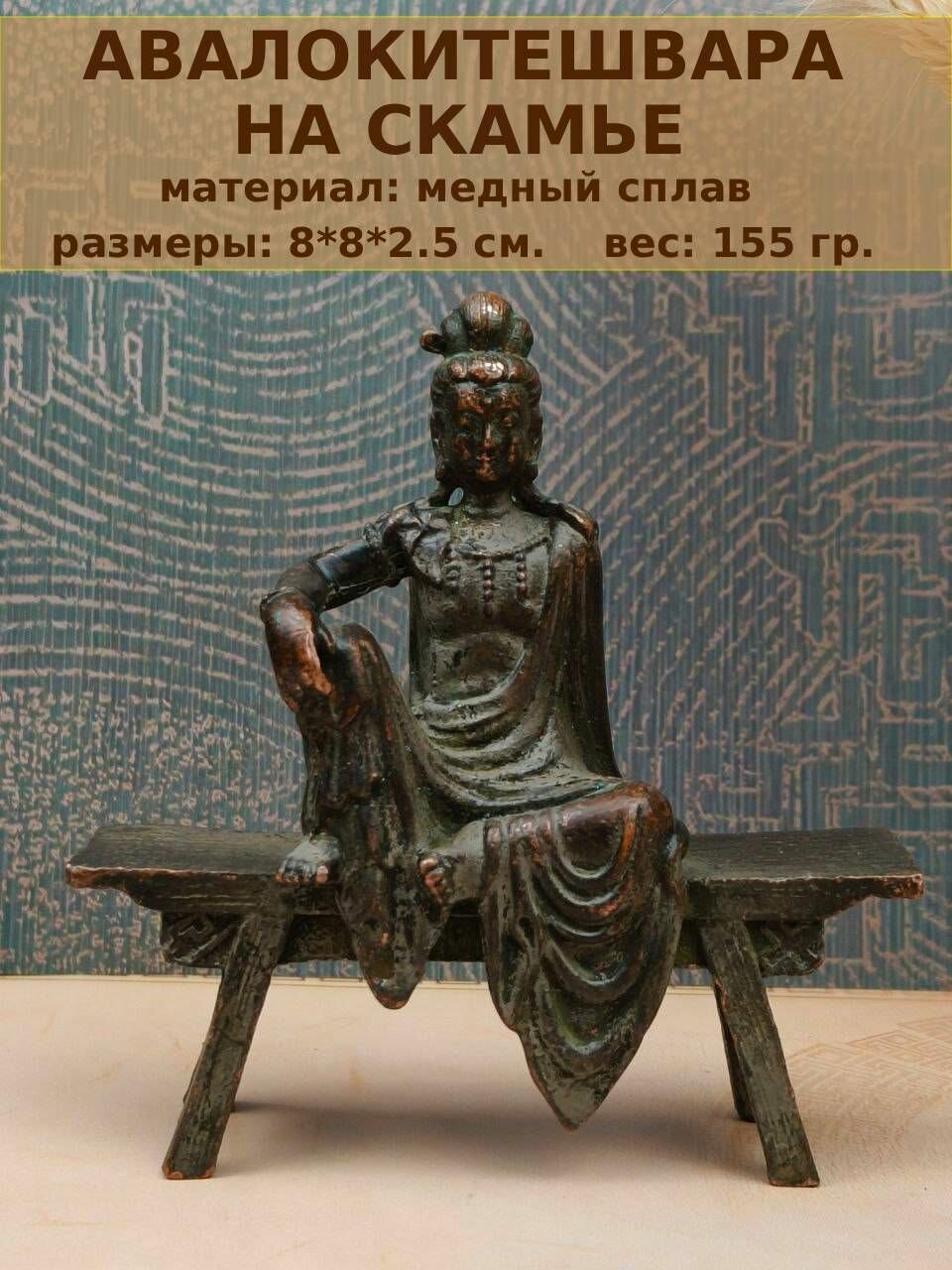 Статуэтка