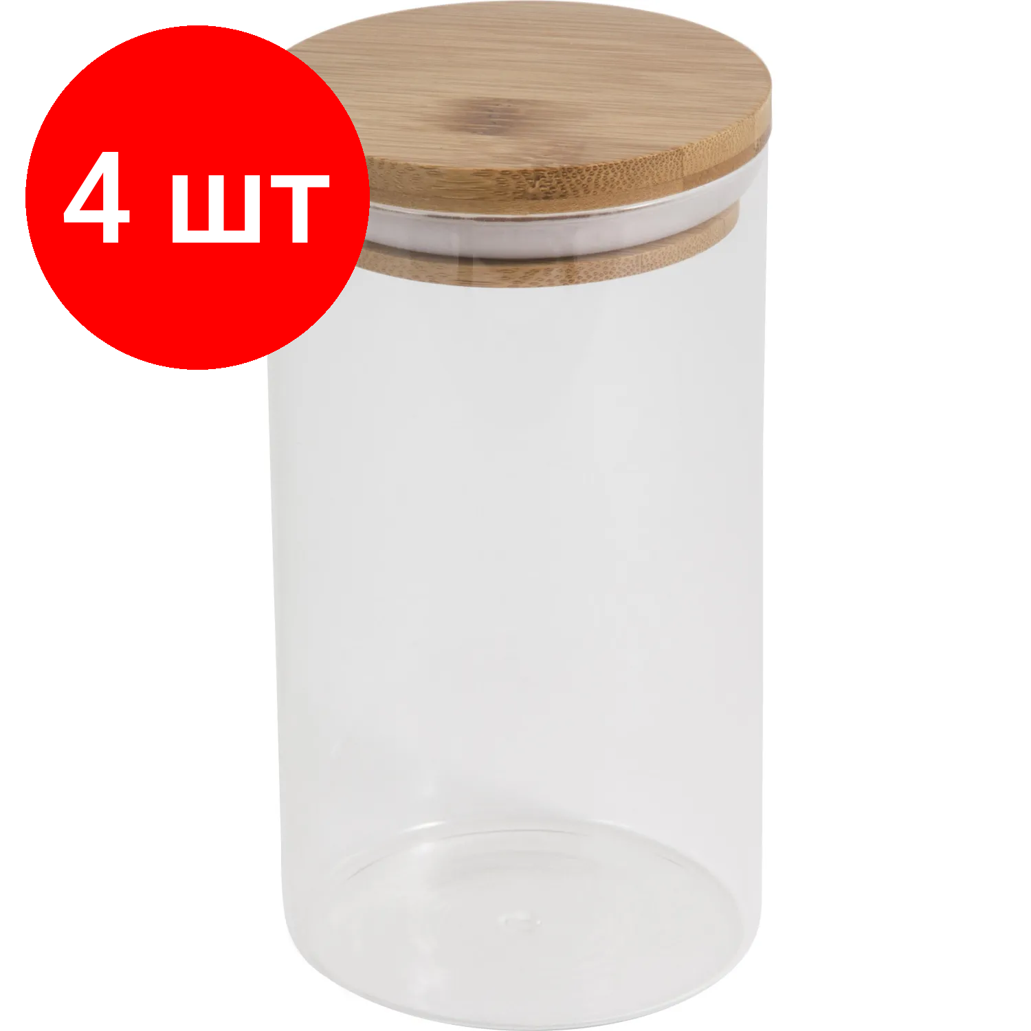 Комплект 4 штук, Банка стеклянная для сыпучих продуктов с крышкой BAMBU, 1 л