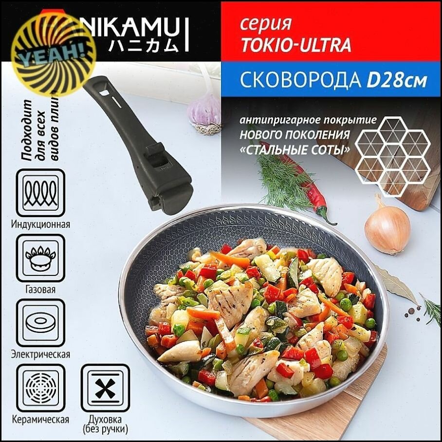 Hanikamu Сковорода Hanikamu, 28 см, без крышки, со съемной ручкой