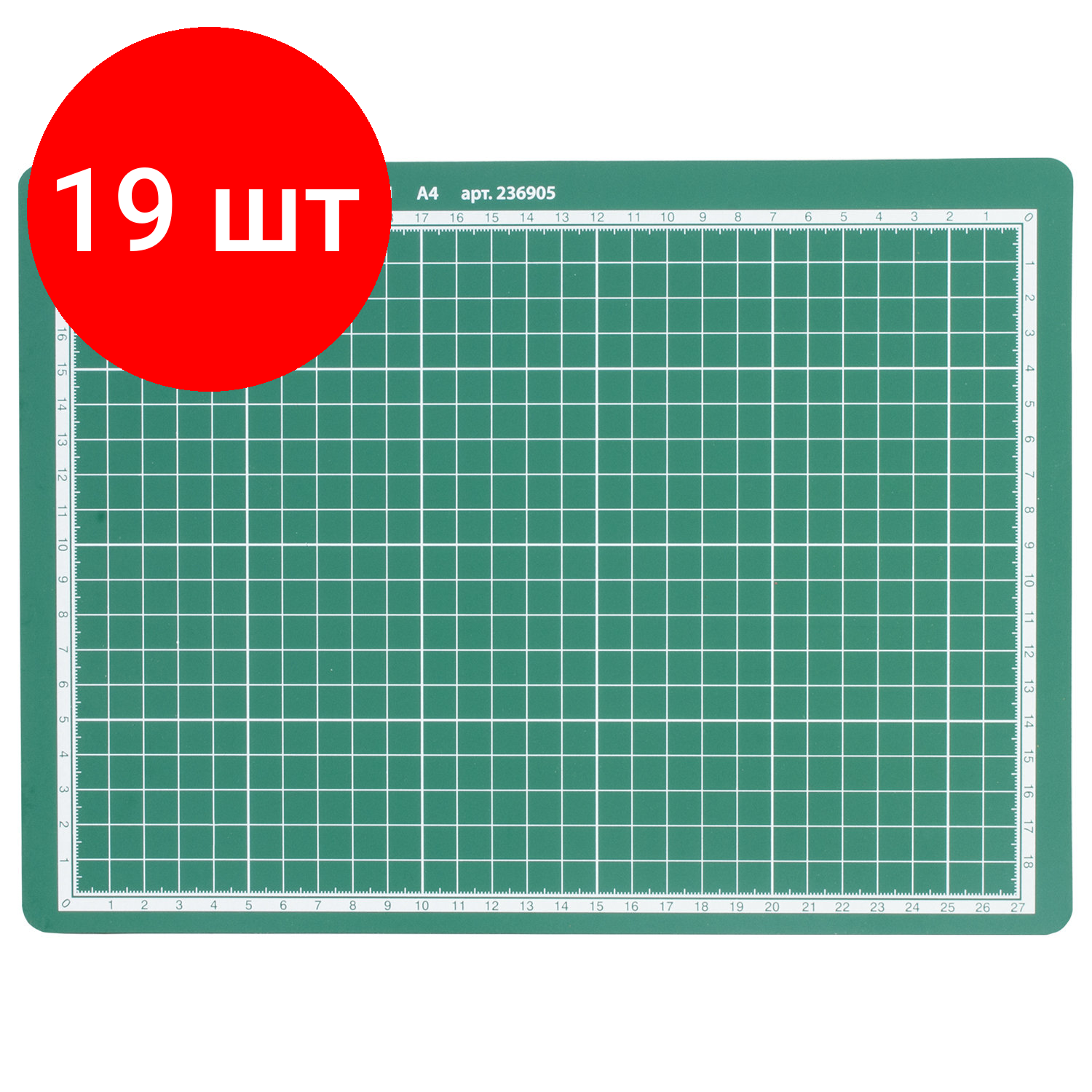 Комплект 19 шт, Коврик (мат) для резки BRAUBERG, 3-слойный, А4 (300х220 мм), двусторонний, толщина 3 мм, зеленый, 236905