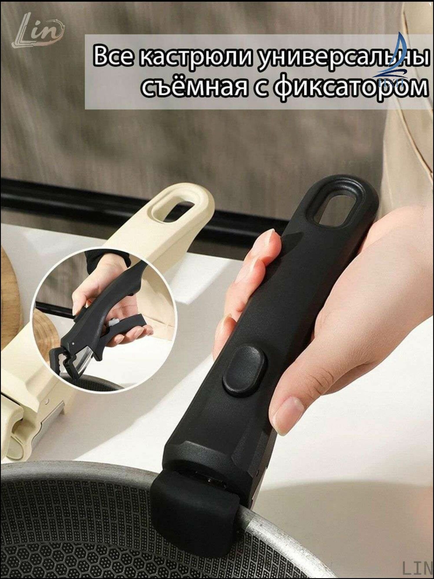 Съёмная универсальная ручка для сковородки, крышки кастрюли, боковые чапельники для сковородок LIN